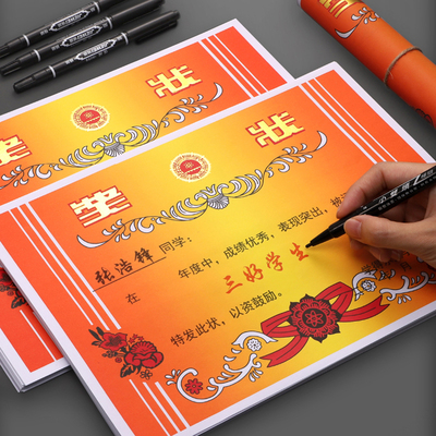 A3/A4学生奖状纸可打印定制