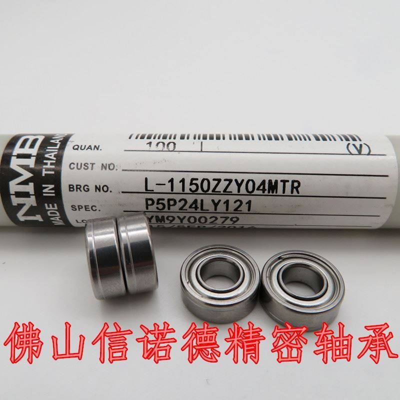 。正品 NMB进口轴承 L-1150ZZ模型轴承 MR115ZZ 5*11*4mm高速轴_虎窝淘