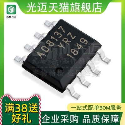 原装AD8137YRZAD8137YR8137YR