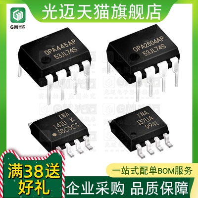 INA129UOPADIP/SOP放大器芯片