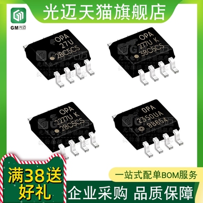 原装OPA277opa2277运算放大器
