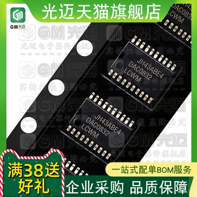 原装DAC0832LCWMSOP208分辨?