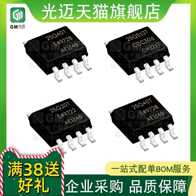 GD25Q40FLASH存储器