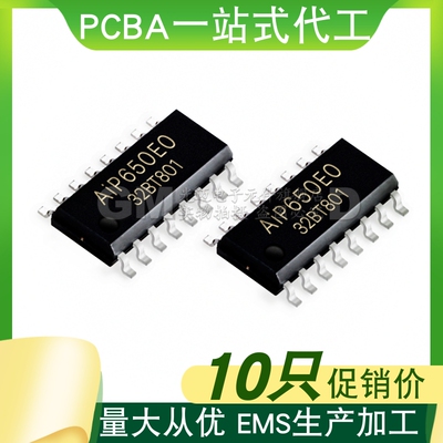 原装AIP650EOTM1650驱动芯片