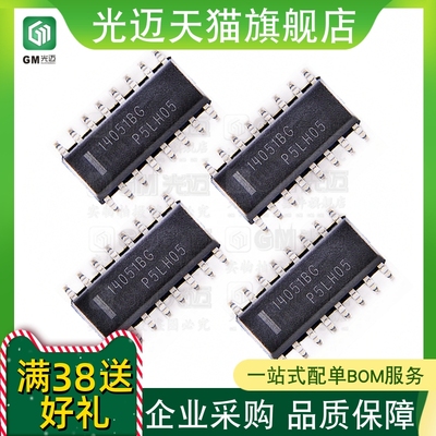 原装MC14051BDR2GMC14052BDR2G