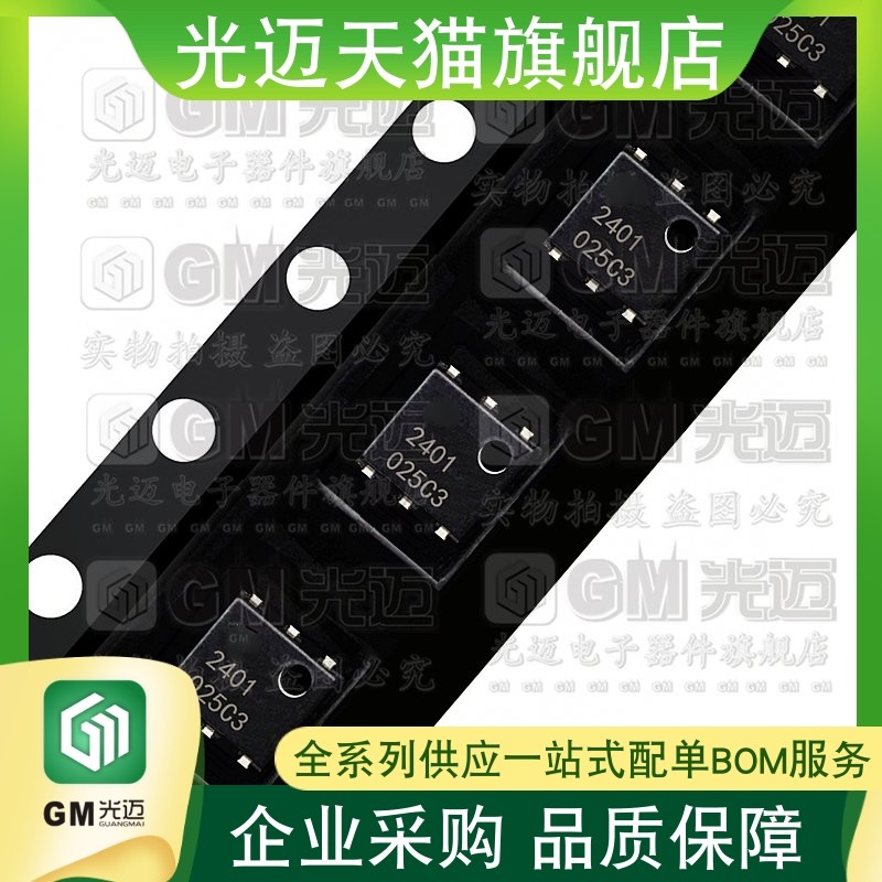 光迈适用 DS 2415 2430A 2430 2431 2432 9503 P+TR可编_虎窝淘