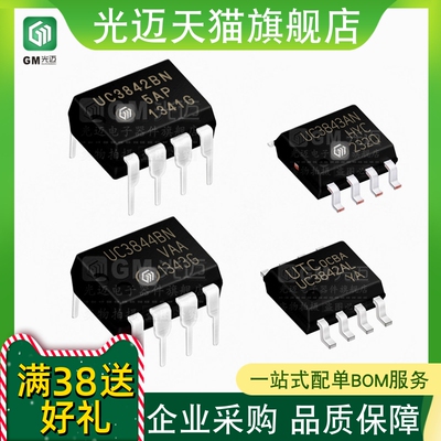 原装UC3842AN3843/3844/3845/