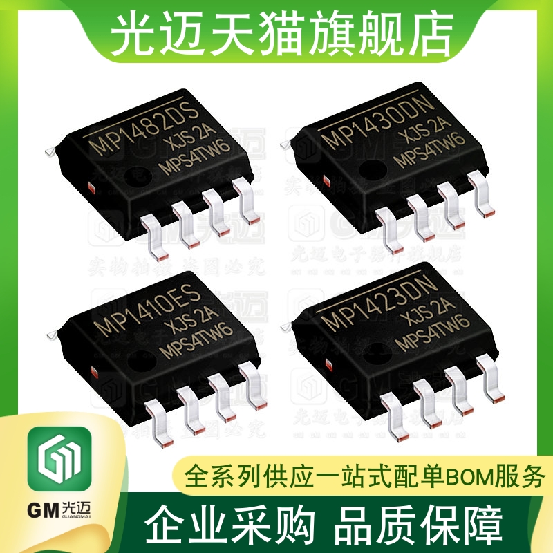 光迈适用 MP2212DN MP2374DN MP2467DN MP2480DN-LF-Z SOP8_虎窝淘