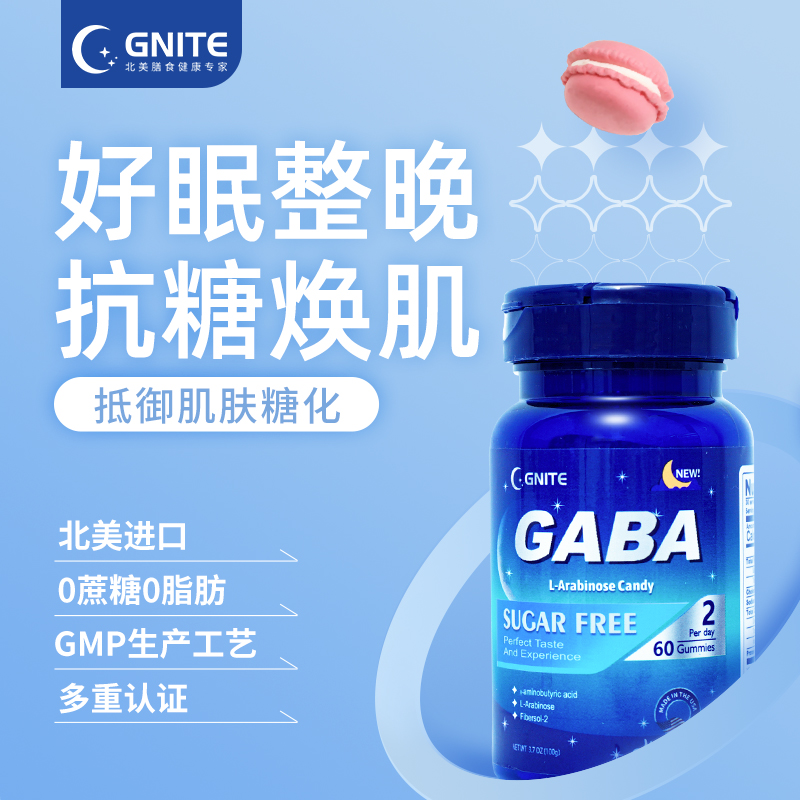 GNITE进口 L-阿拉伯糖抗糖丸控糖化油饱腹阻脂阻断抑糖GABA睡眠片_虎窝淘