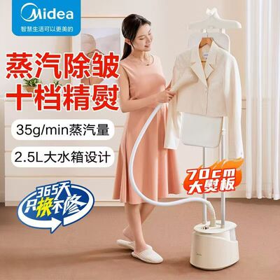 美的三合一蒸汽挂烫机1800W