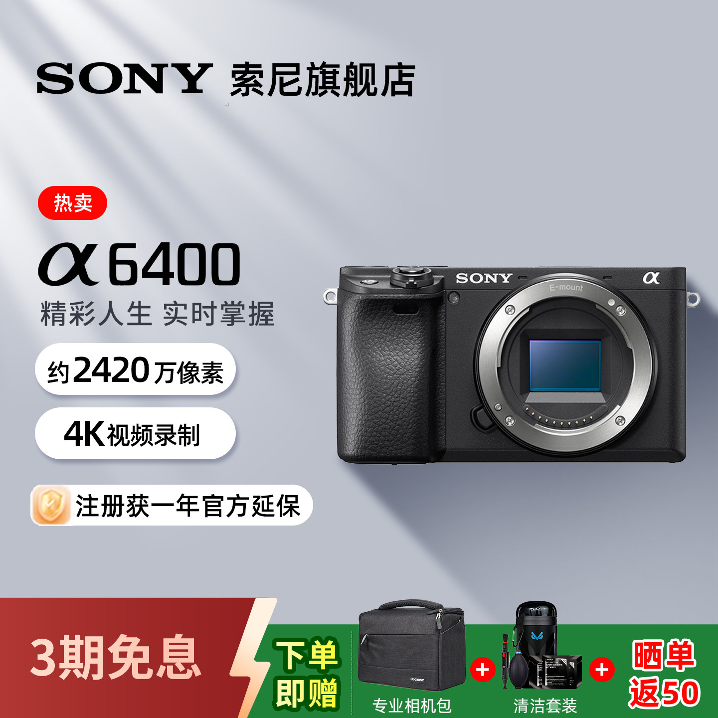 Sony/索尼A6400微单相机直播高清vlog相机 索尼a6400l A6400M