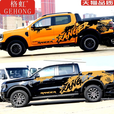 Ranger车贴拉花游骑侠