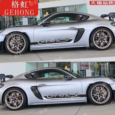 保时捷718车贴拉花GT4RS