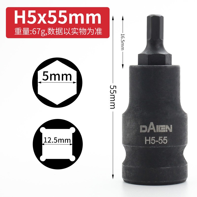 内六角套筒批头1/2加长套装电动扳手6角十字梅花压批旋具套筒工具