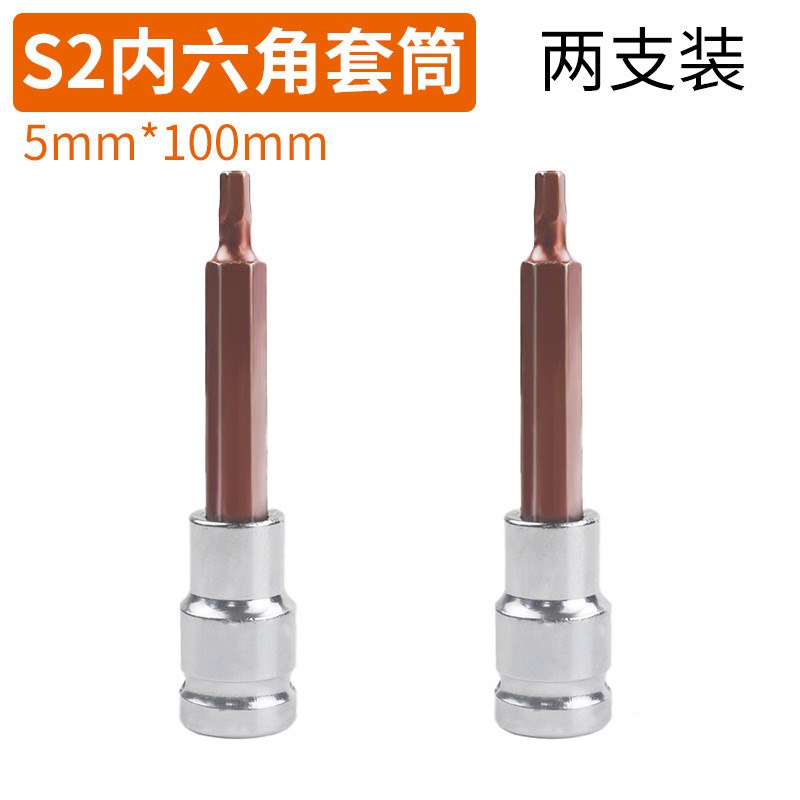 1/2内六角套筒头组合螺丝刀S2加长1/2电动内6角旋具套筒批头扳手