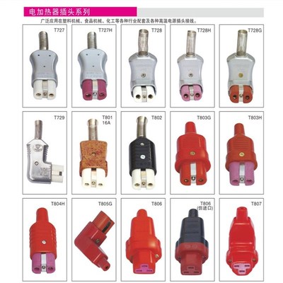 铝合金电加热器插头T7q27600V工业用插座加热圈陶瓷电炉耐高温插