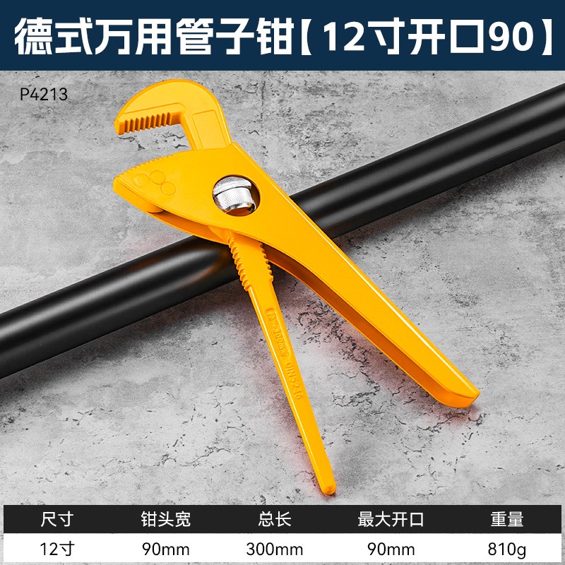 工业级管钳扳手万用管子钳家用水管钳子多功能快速水管扳手喉钳子