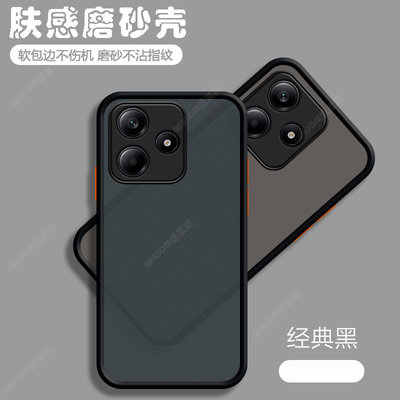 红米note14网红简约肤感撞色硬壳