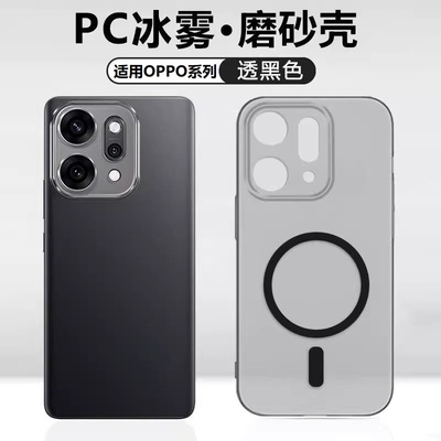 findx9系列冰雾磁吸透明磨砂硬壳