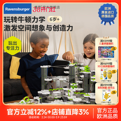 【睿思重力轨道球】STEAM玩具