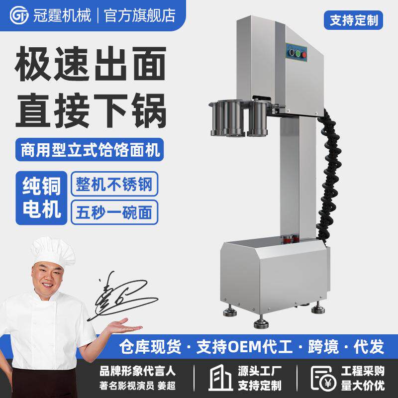 冠霆商用饸饹面机新型电动液压河洛拉面机冷面轧面机土豆粉面条机