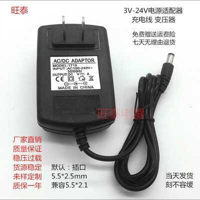上海恒平 天平 24V 550MA LY-TP12W24V 电子秤 充电器电源适配器