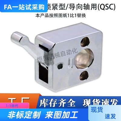 QSC10S QSC12S QSC14S QSC15L 16L 20L导向轴用快速锁紧型固定夹