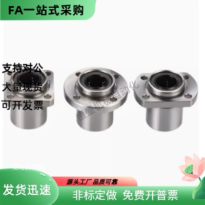 中型引导式带圆法兰轴承LMK12-d6 d8 d10 d12 d16 d20 d25 d30