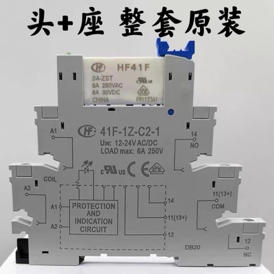 超薄继电器宏发继电器HF41FHF41F-024-ZS 41F-1Z-C2-1 DC24V模组
