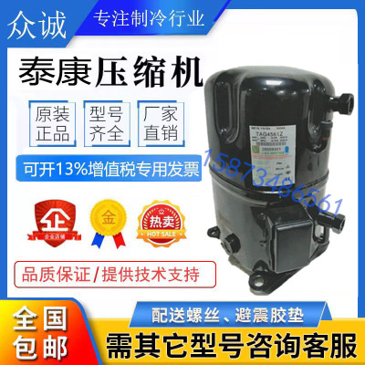 TAG4543Y TAG4534Y TAG4528Y TAG4561Z泰康中低温活塞制冷压缩机