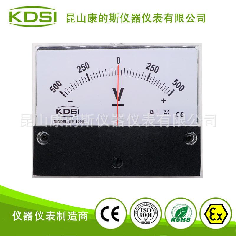 KDSI指针式机械设备用表BP-100SDC+-500V正负电压显示直流电表