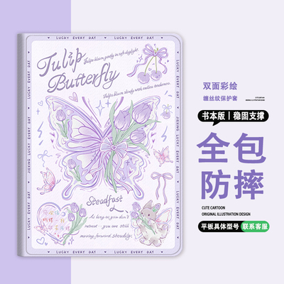 中国移动云平板5G电脑保护套适用