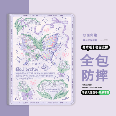 适用ZTE中兴云电脑w212ds保护套