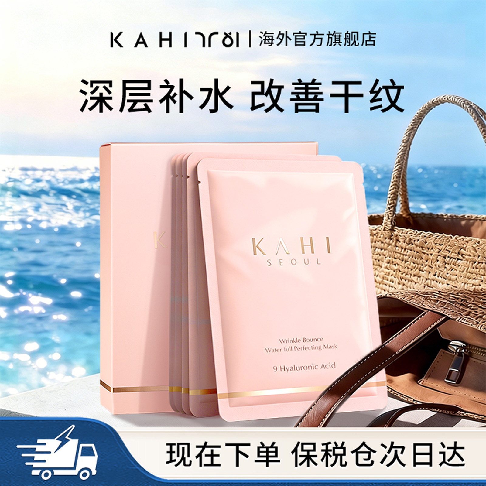 KAHI可熠胶原蛋白急救面膜妆前保湿补水贴片面膜K老K皱紧致玻尿酸