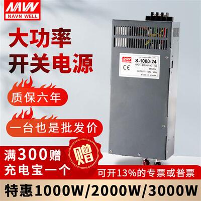 工控1000W/2000W/3000W大功率开关电源 24V63A 12V125A 36V48V60V