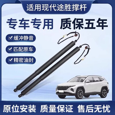 适用现代途胜I40途锐胜达IX45格越格瑞圣达菲SantaFe电动尾门撑杆