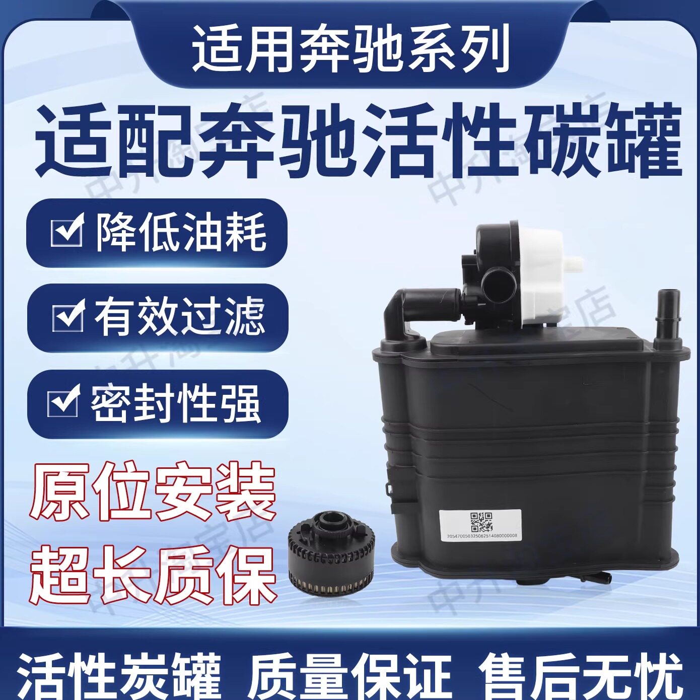 适用奔驰W205活性碳罐总成C级E级GLC200活性炭过滤器2054704000