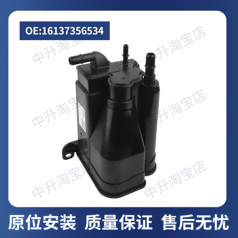 适用宝马7系G11G12劳斯莱斯幻影库里南活性碳罐过滤器16137356534