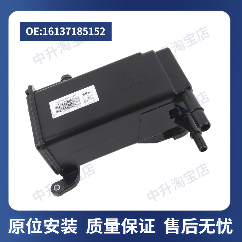 适用09–15款宝马7系F01F02F03F04活性碳罐过滤器总成16137185152