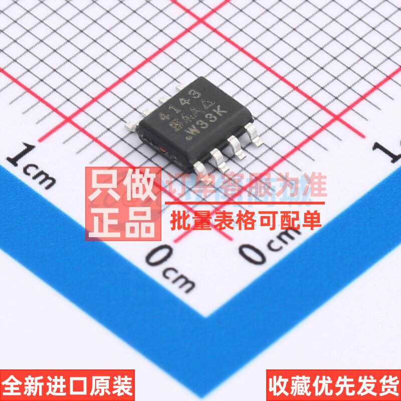 场效应管(MOSFET) SI4143DY-T1-GE3 SO-8 VISHAY(威世) 原装正品