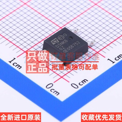 场效应管(MOSFET) STD3NK60ZT4 TO-252 意法半导体芯片 原装正品