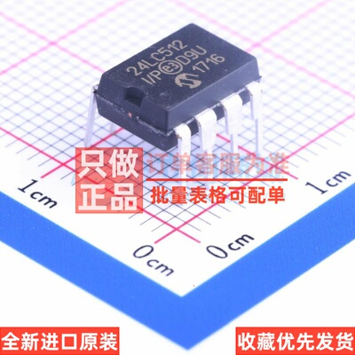 EEPROM 24LC512-I/P PDIP-8 MICROCHIP(美国微芯) 电子元器件配单