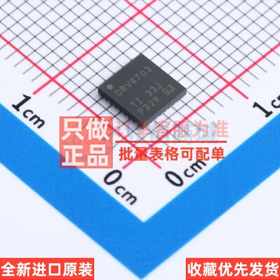有刷直流电机驱动芯片 DRV8703QRHBTQ1 VQFN-32 TI/德州 原装正品