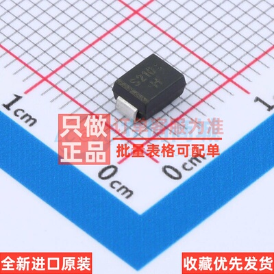 肖特基二极管 S-SM2100B SMB LRC(乐山无线电) 电子元件原装正品