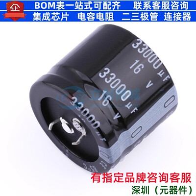 牛角型直插件电解电容35XL30mm 33000uF 20% 16V LLS1C333MELC