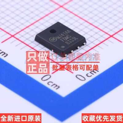 场效应管(MOSFET) FDMS8333L PQFN-8 onsemi(安森美) 电子元器件