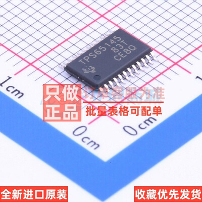 电池管理 TPS65145PWPR HTSSOP-24 TI/德州 电子元件配单原装正品