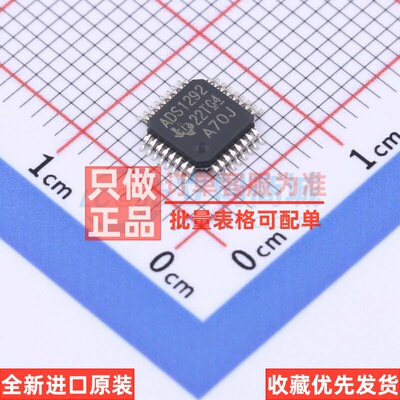 模拟前端(AFE) ADS1292IPBSR TQFP-32 TI/德州 电子元件原装正品