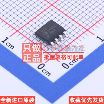 RS-485/RS-422芯片 ADM3486EARZ SOIC-8 ADI(亚德诺) 电子元器件