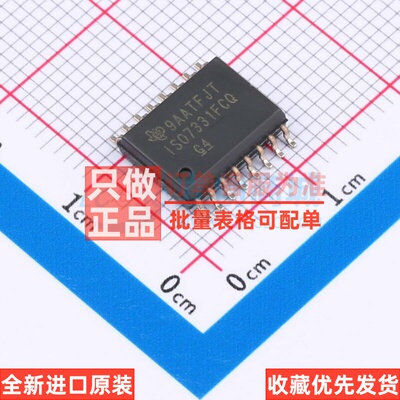 数字隔离器 ISO7331FCQDWRQ1 SOIC-16 TI/德州 电子元件原装正品